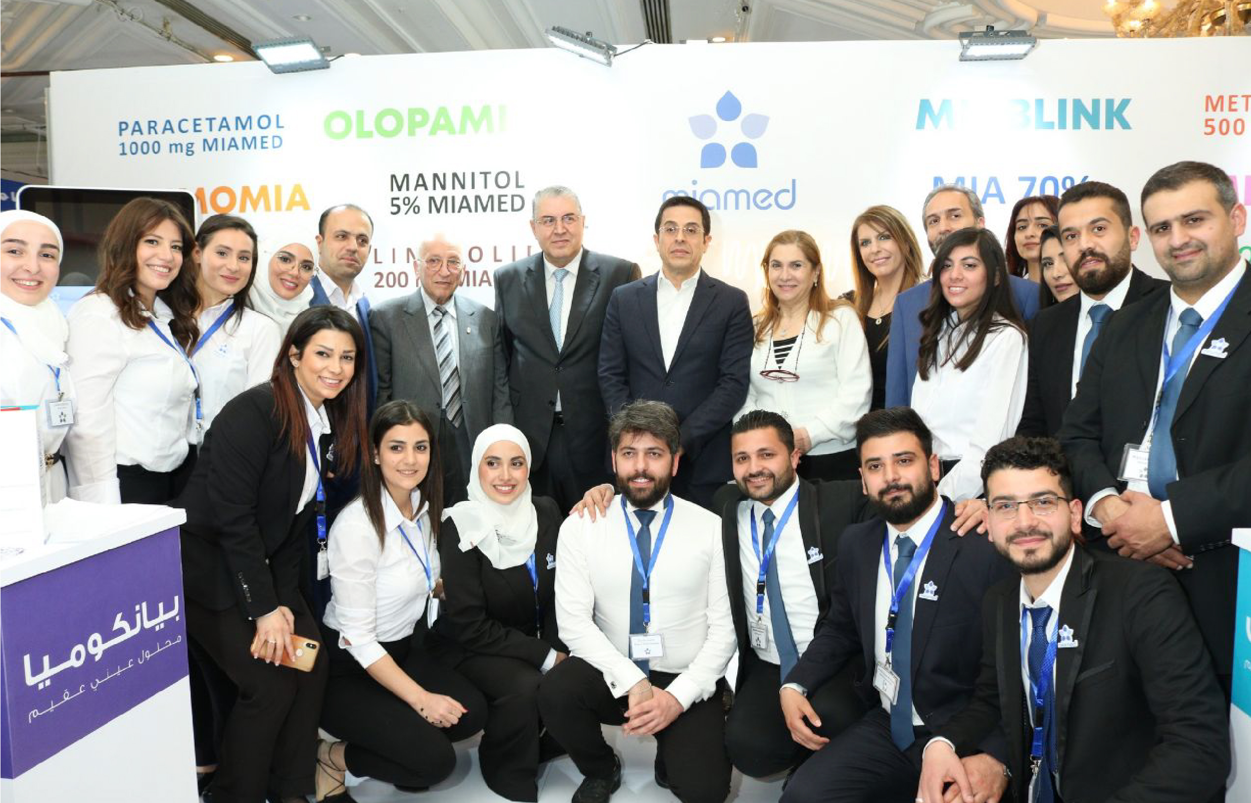 مياميد للصناعات الدوائية > المؤتمرات